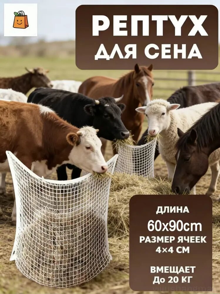 Качественный мешок для кормления лошадей, подвесная сетка 60x90 см