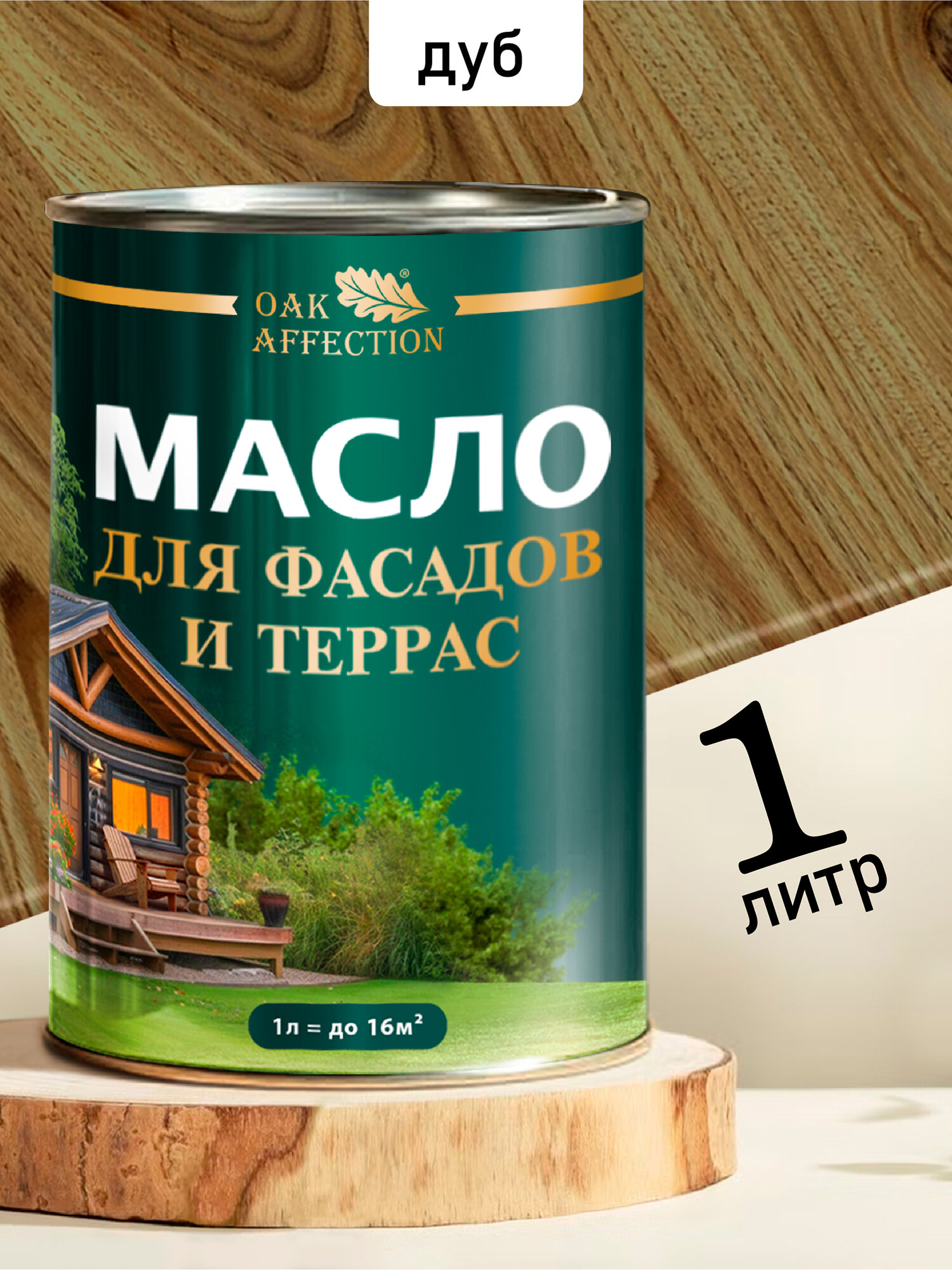 Масло для дерева OAK AFFECTION "Дуб", для террас и фасадов, полуглянцевое, цвет дуб