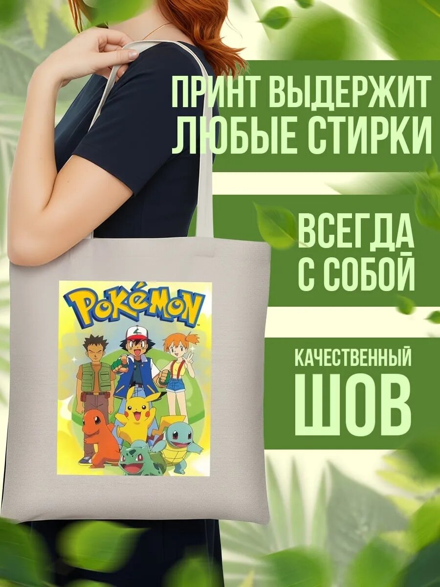 Сумка шоппер , айвори — фото 1