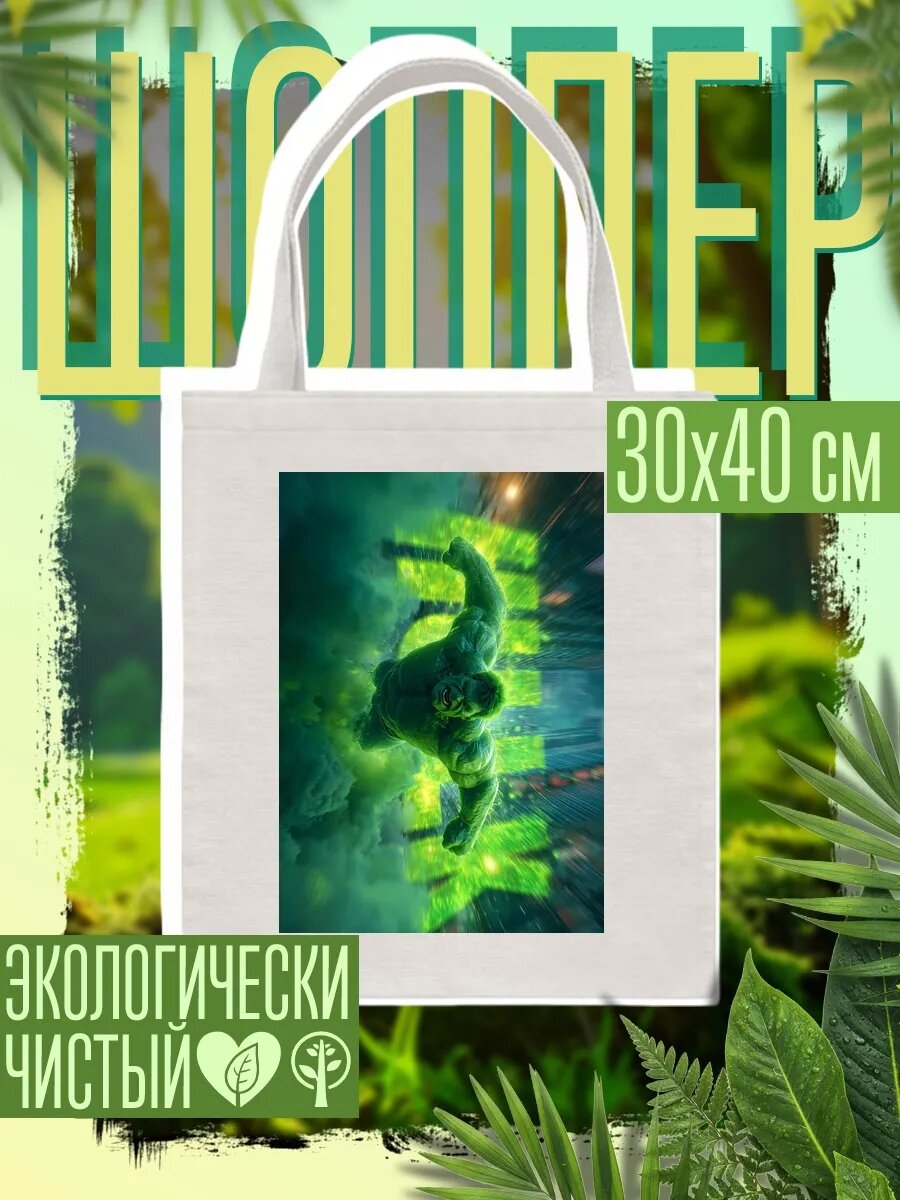 Сумка шоппер
