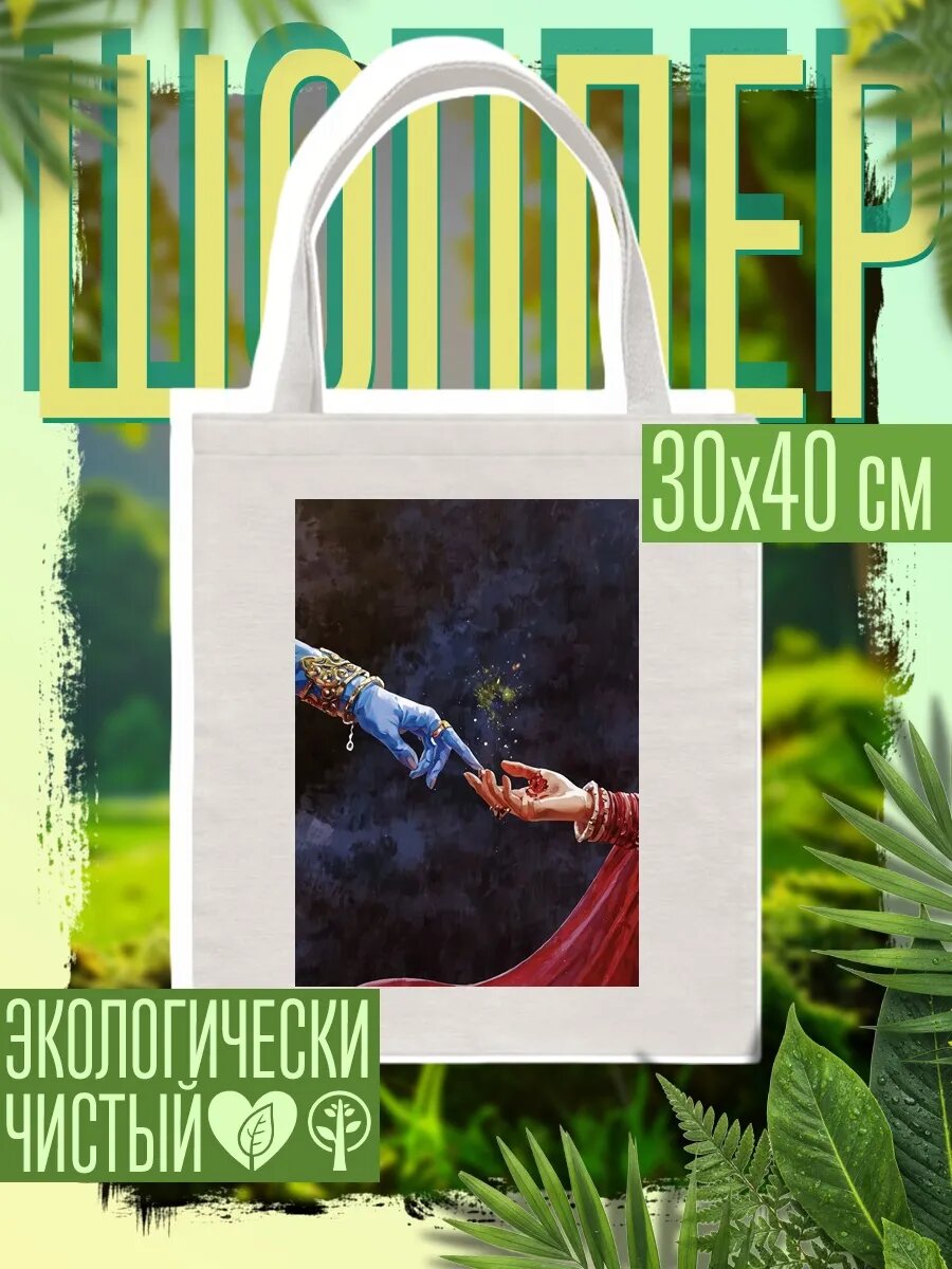 Сумка шоппер