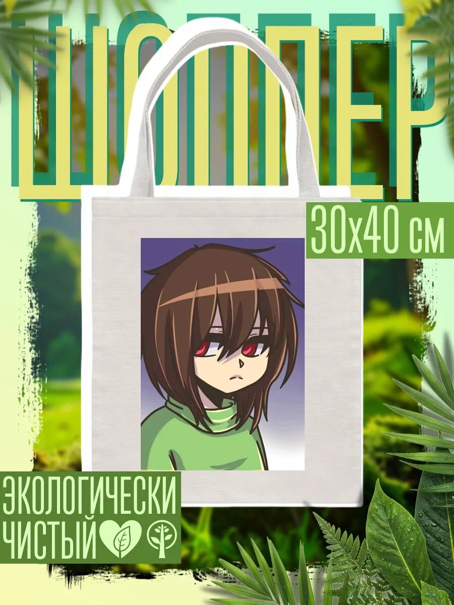 Сумка шоппер