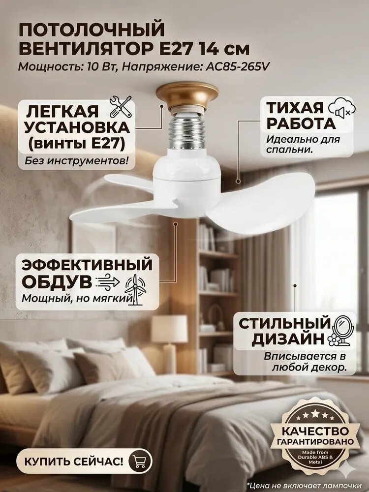 Потолочный вентилятор UUU0438081, белый