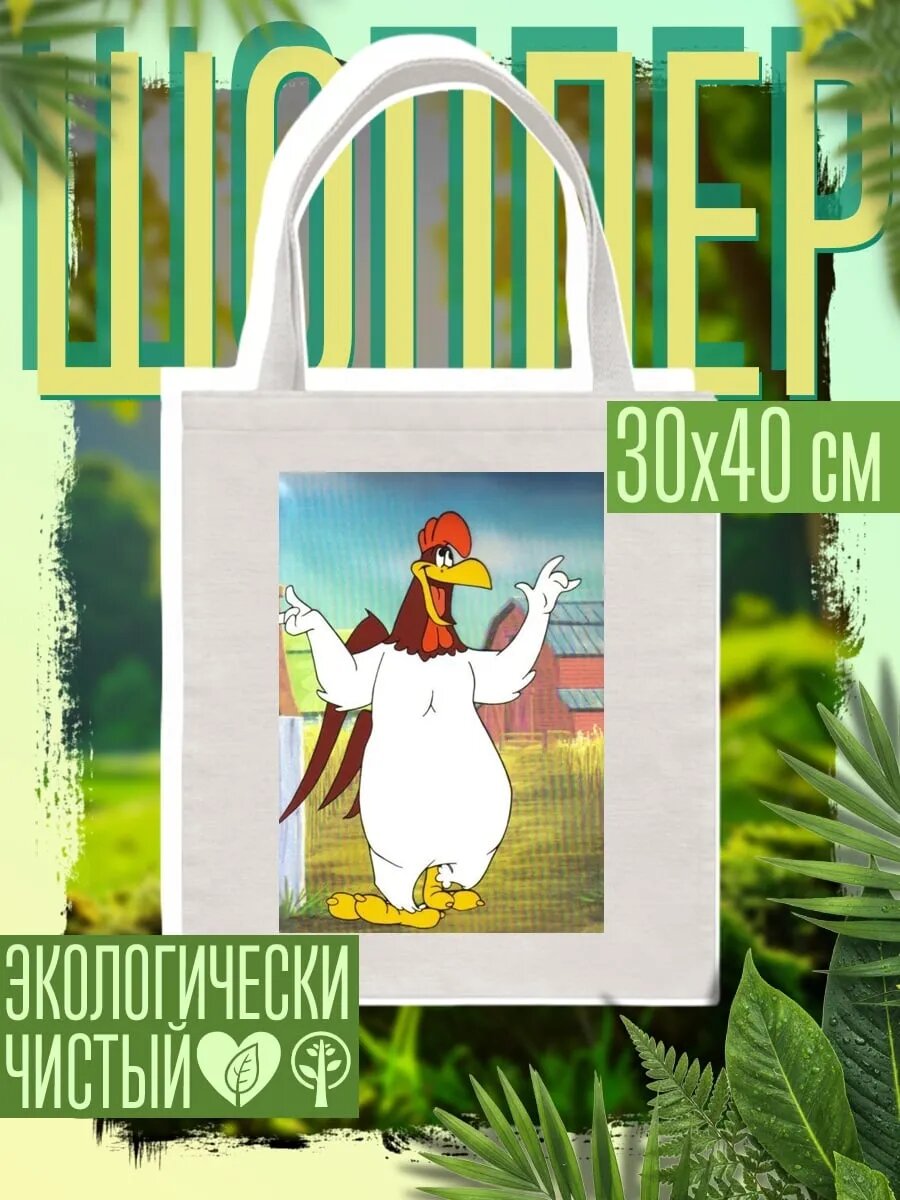 Сумка шоппер