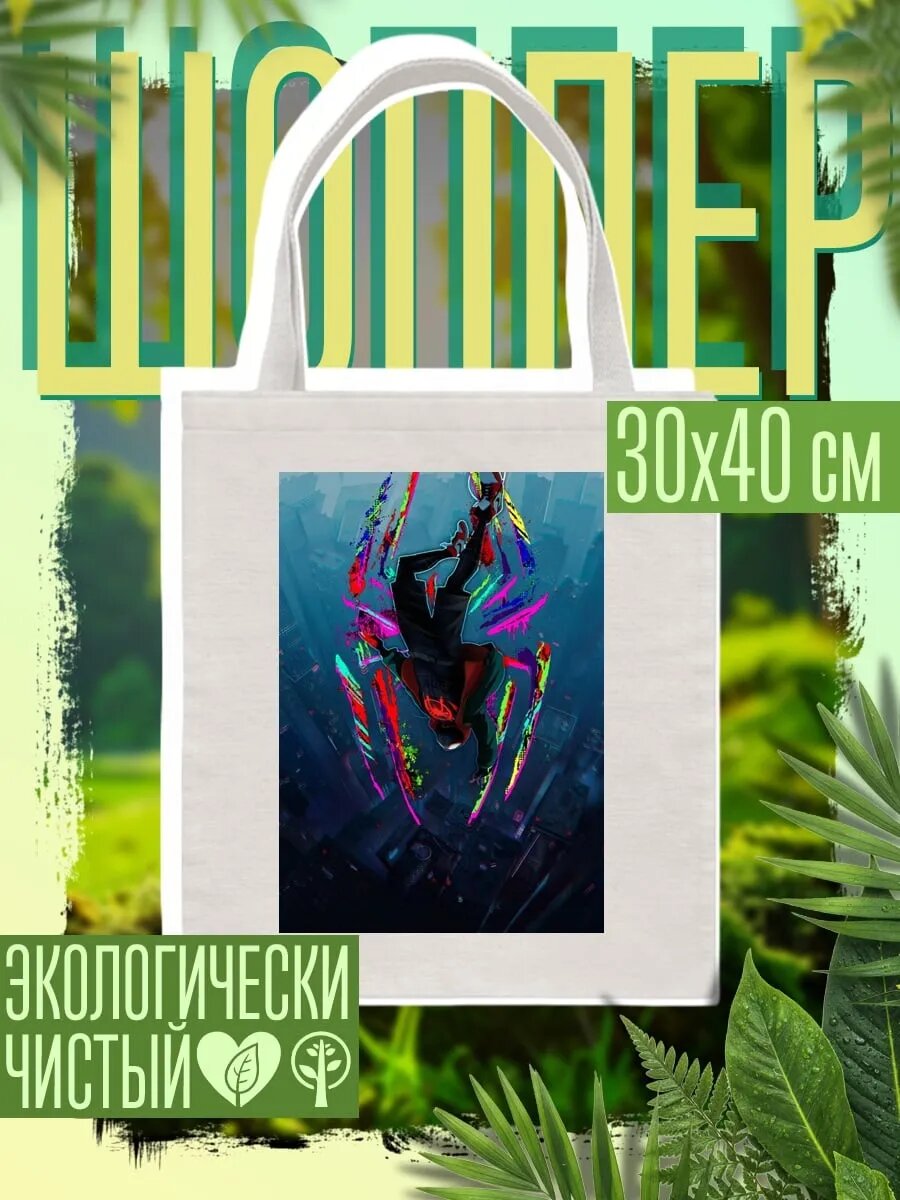 Сумка шоппер