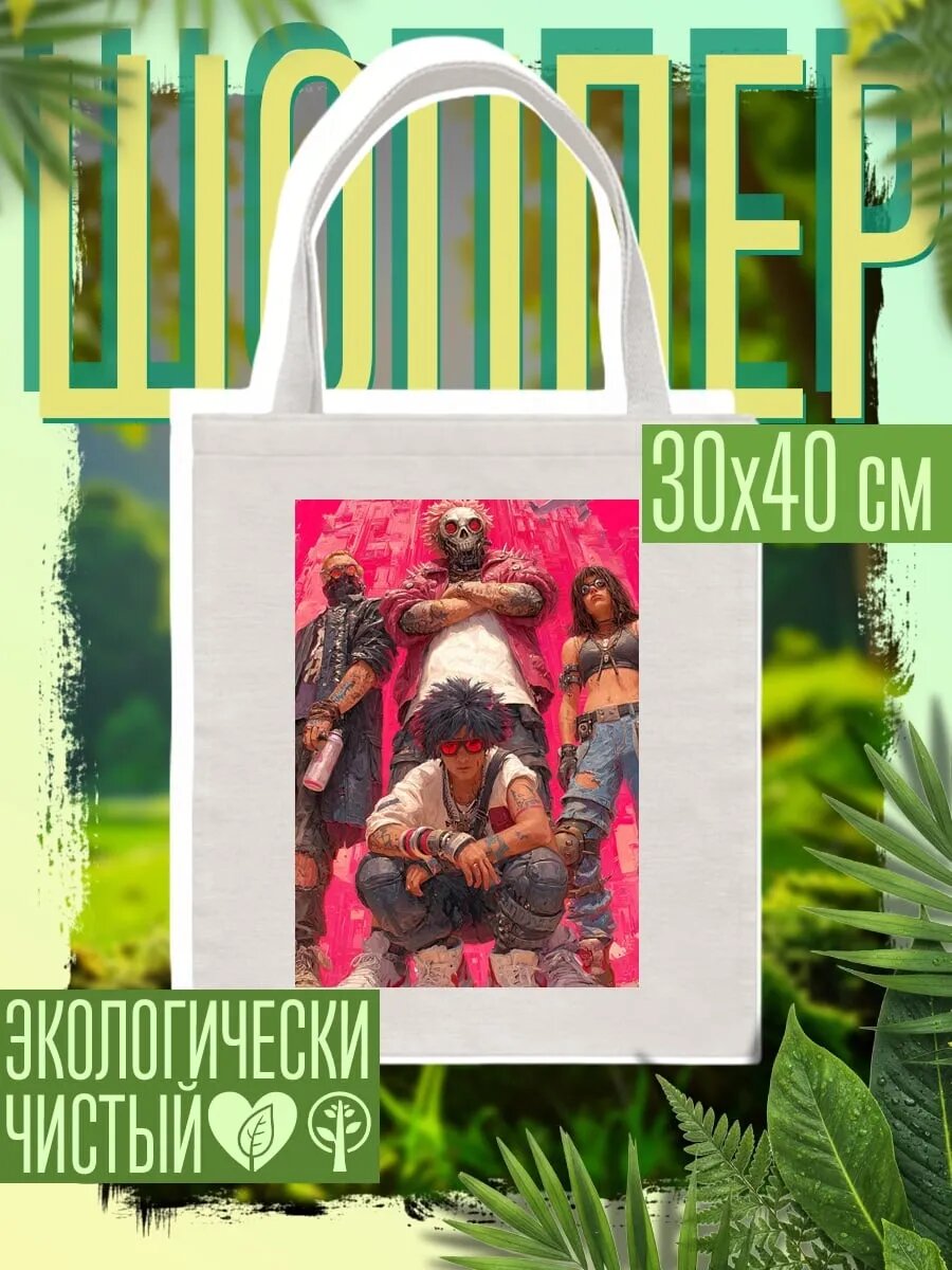 Сумка шоппер