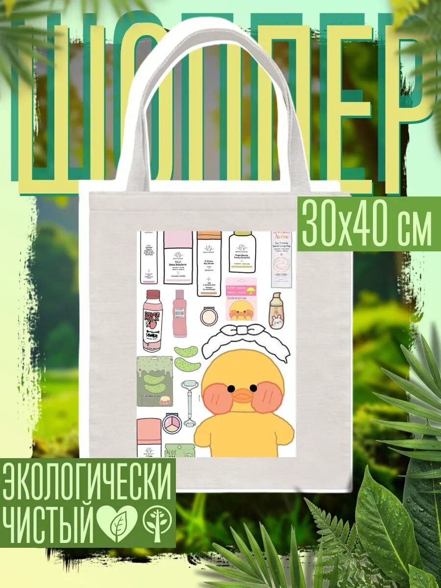 Сумка