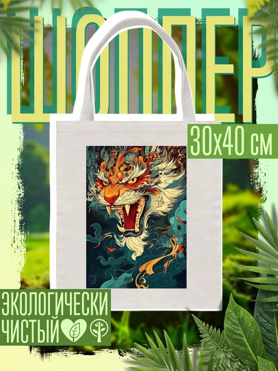 Сумка