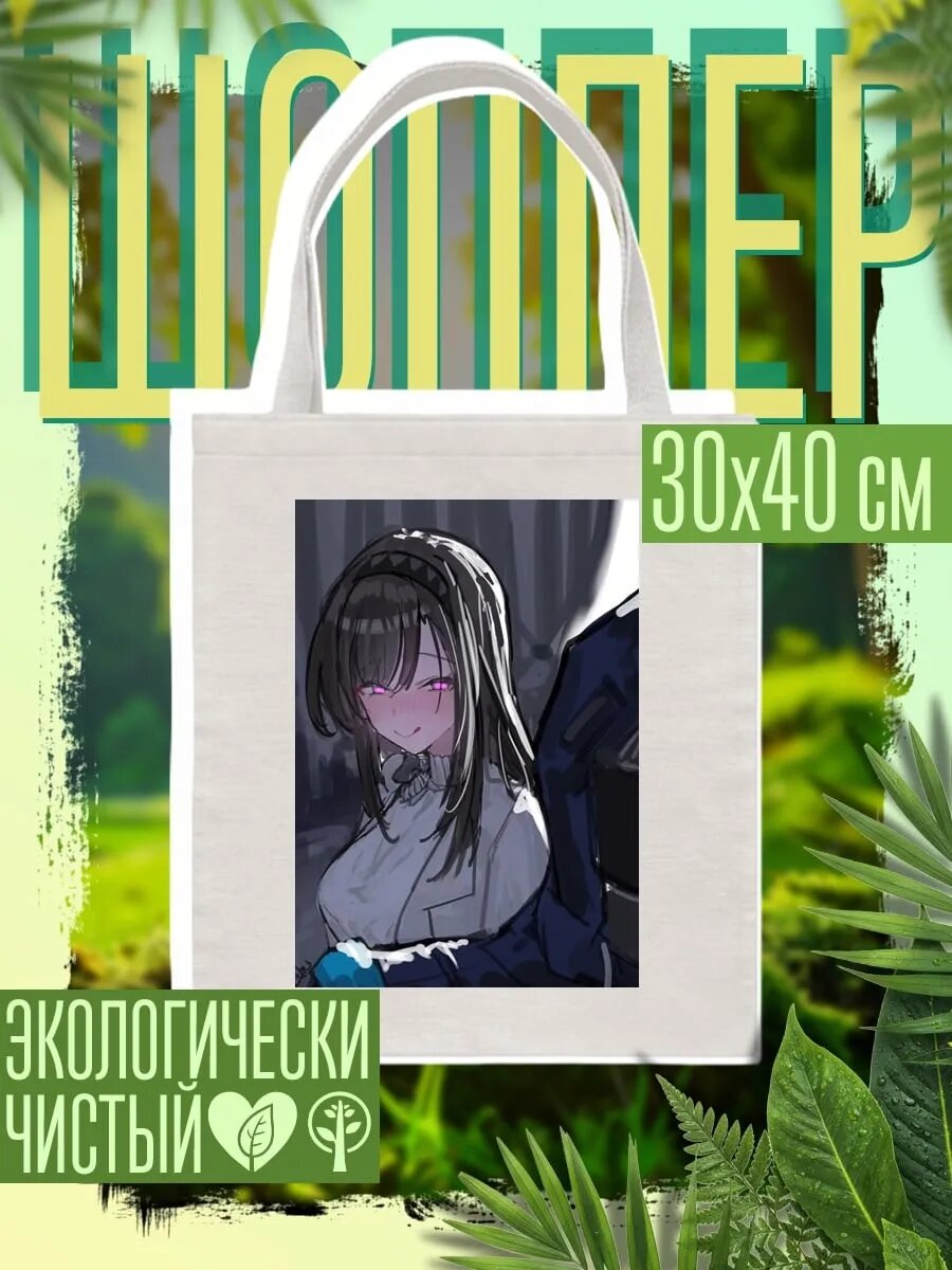 Сумка шоппер