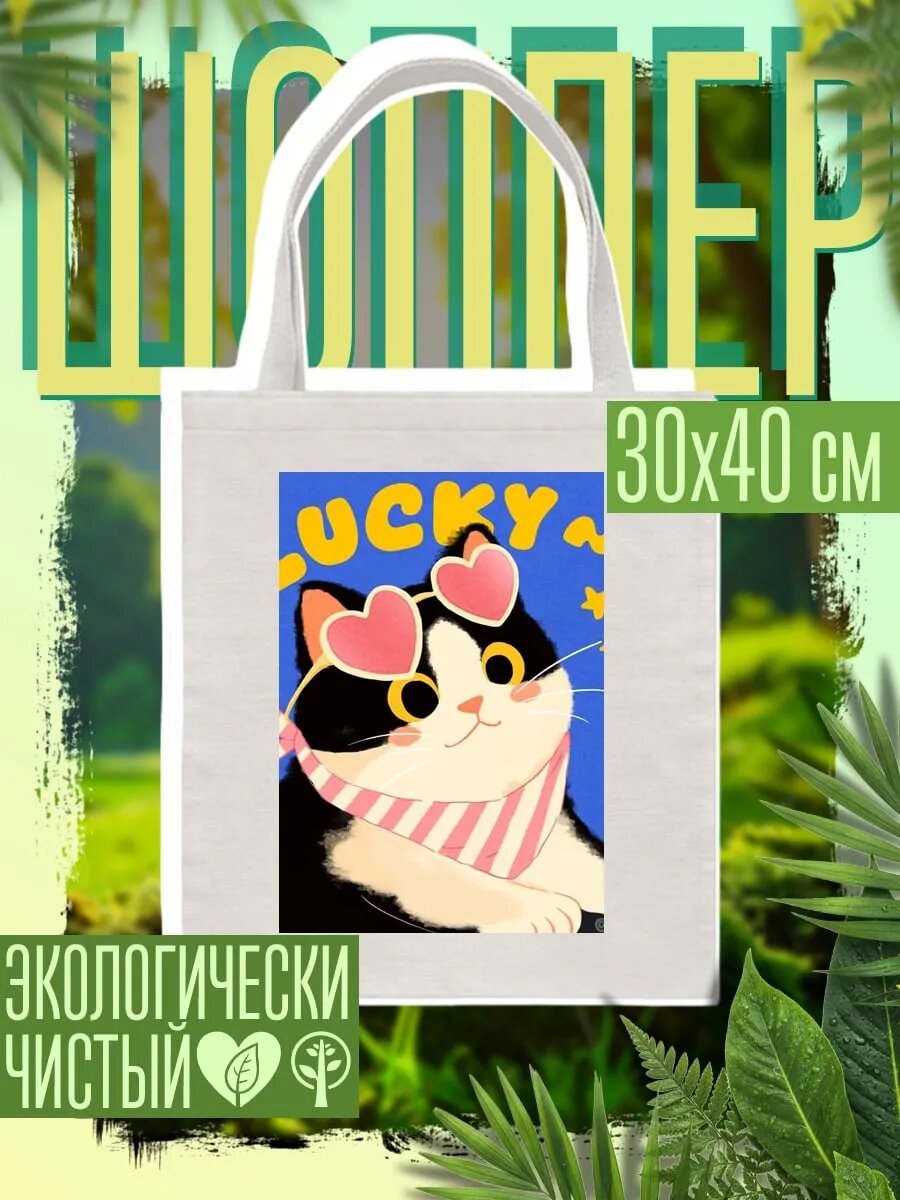 Сумка шоппер