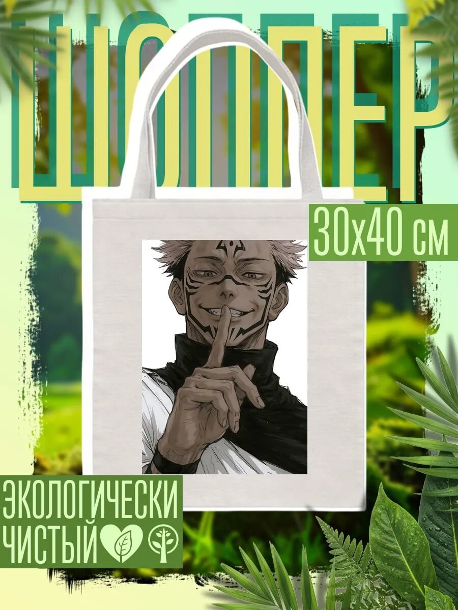 Сумка шоппер