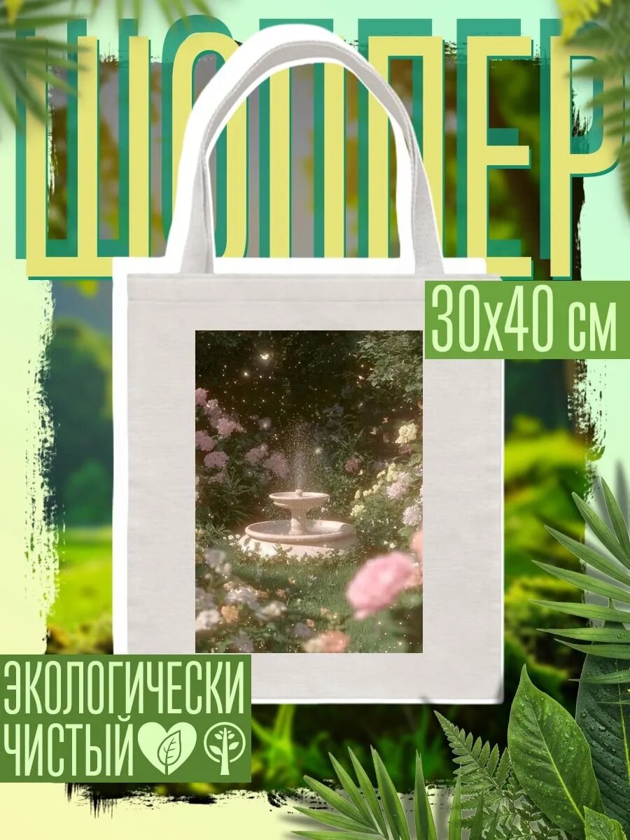 Сумка шоппер