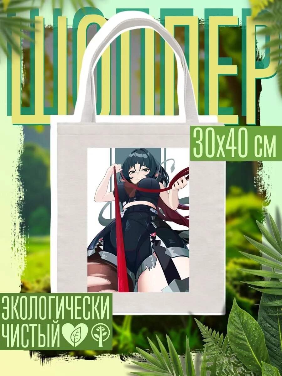 Сумка шоппер
