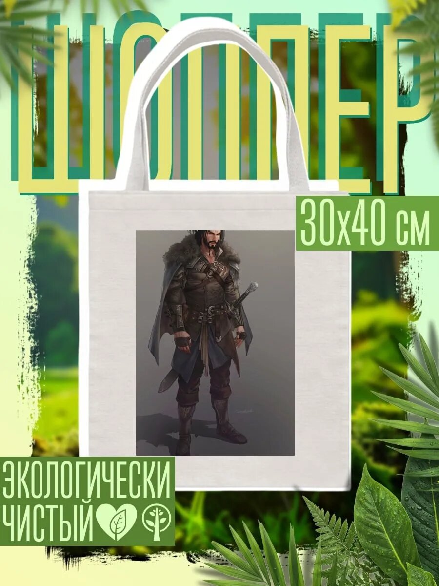 Сумка