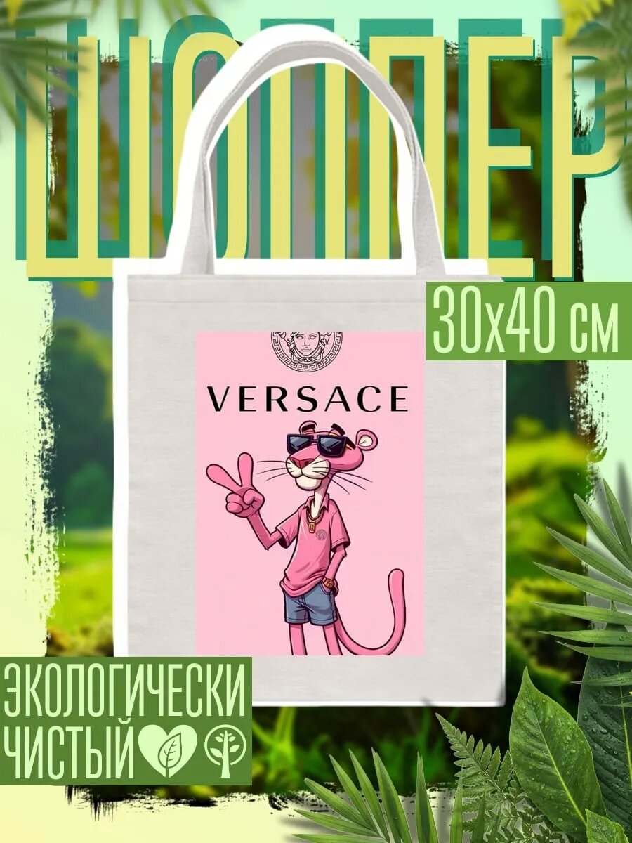 Сумка шоппер