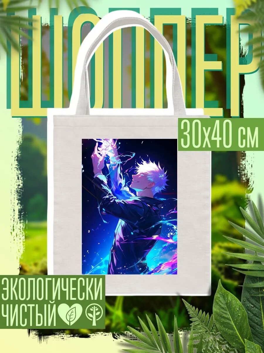 Сумка шоппер