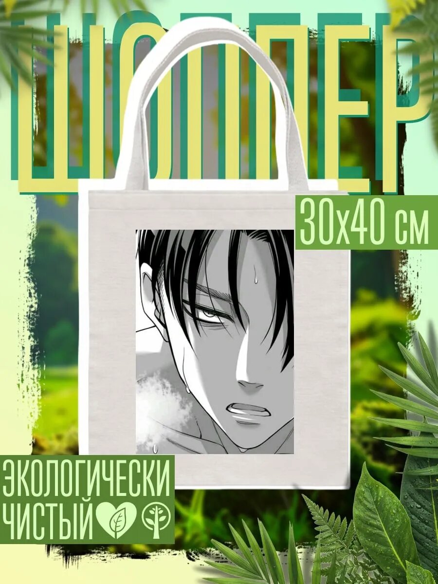 Сумка шоппер