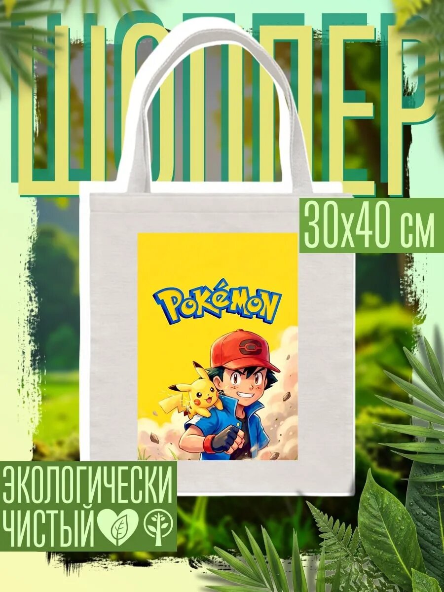 Сумка