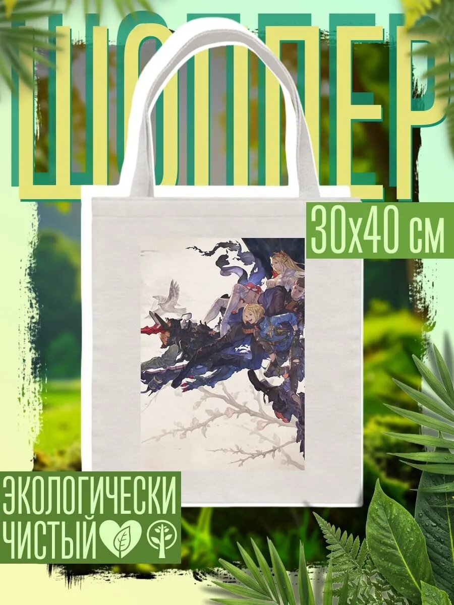 Сумка