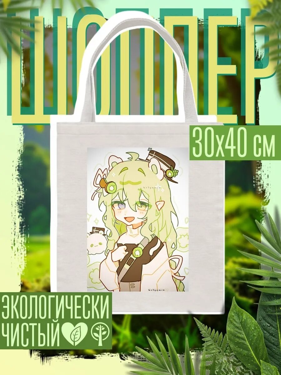 Сумка шоппер
