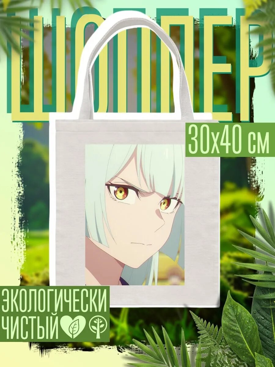 Сумка шоппер