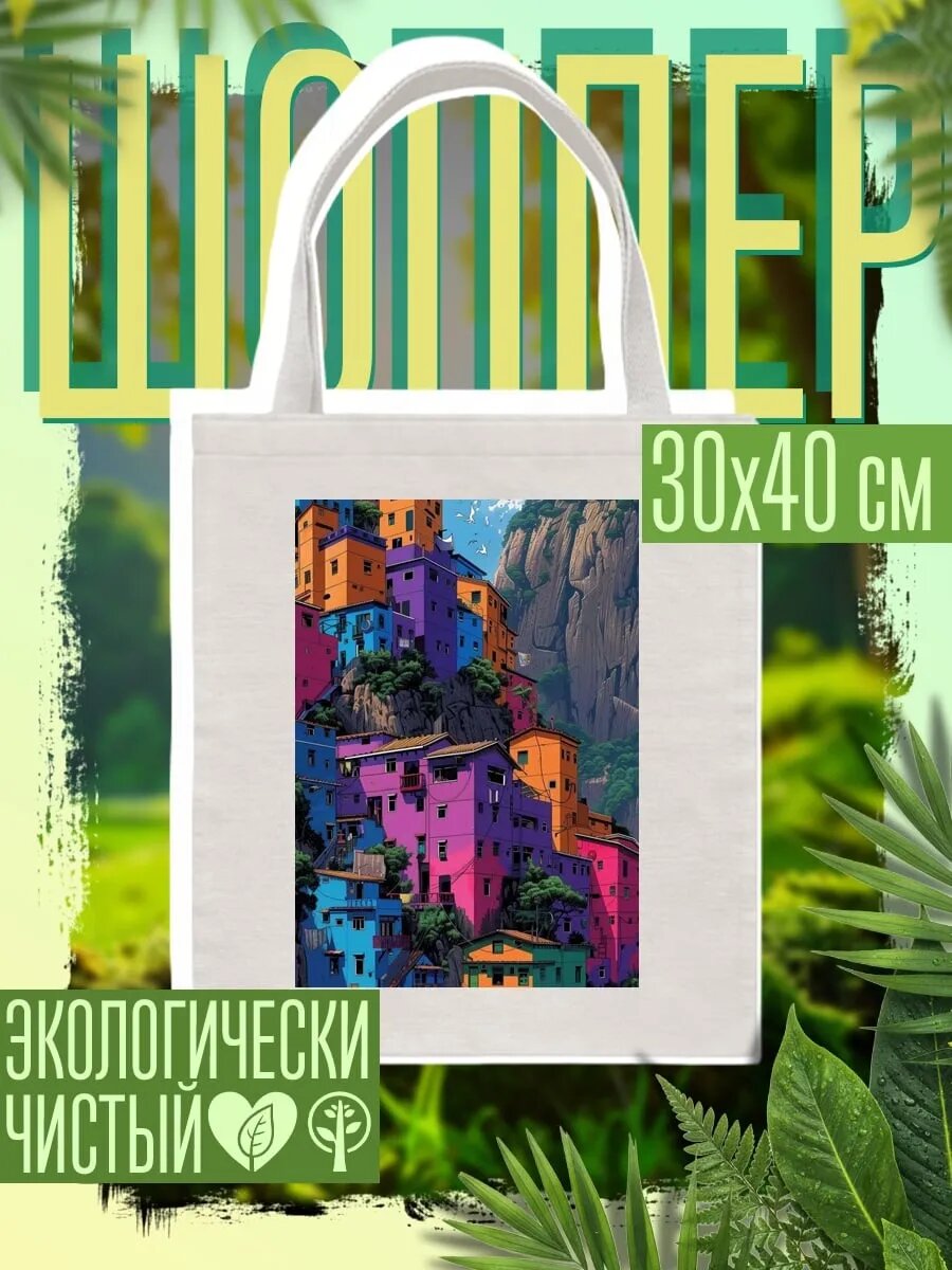 Сумка
