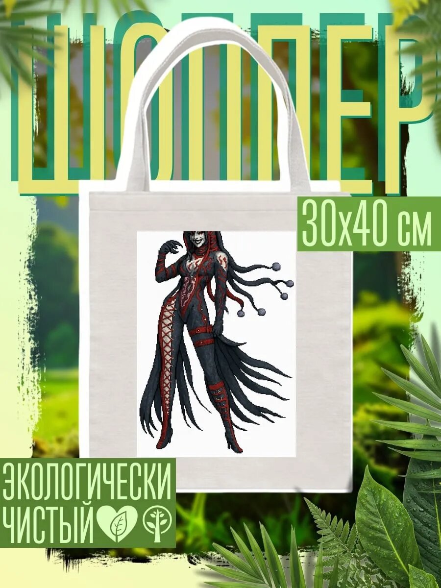 Сумка шоппер