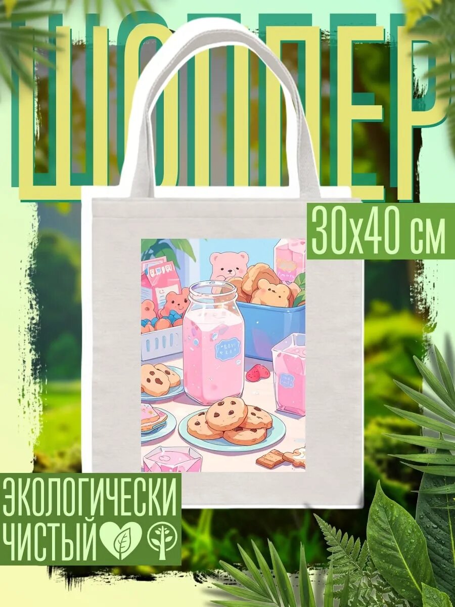 Сумка шоппер