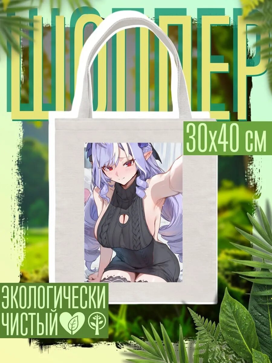 Сумка шоппер