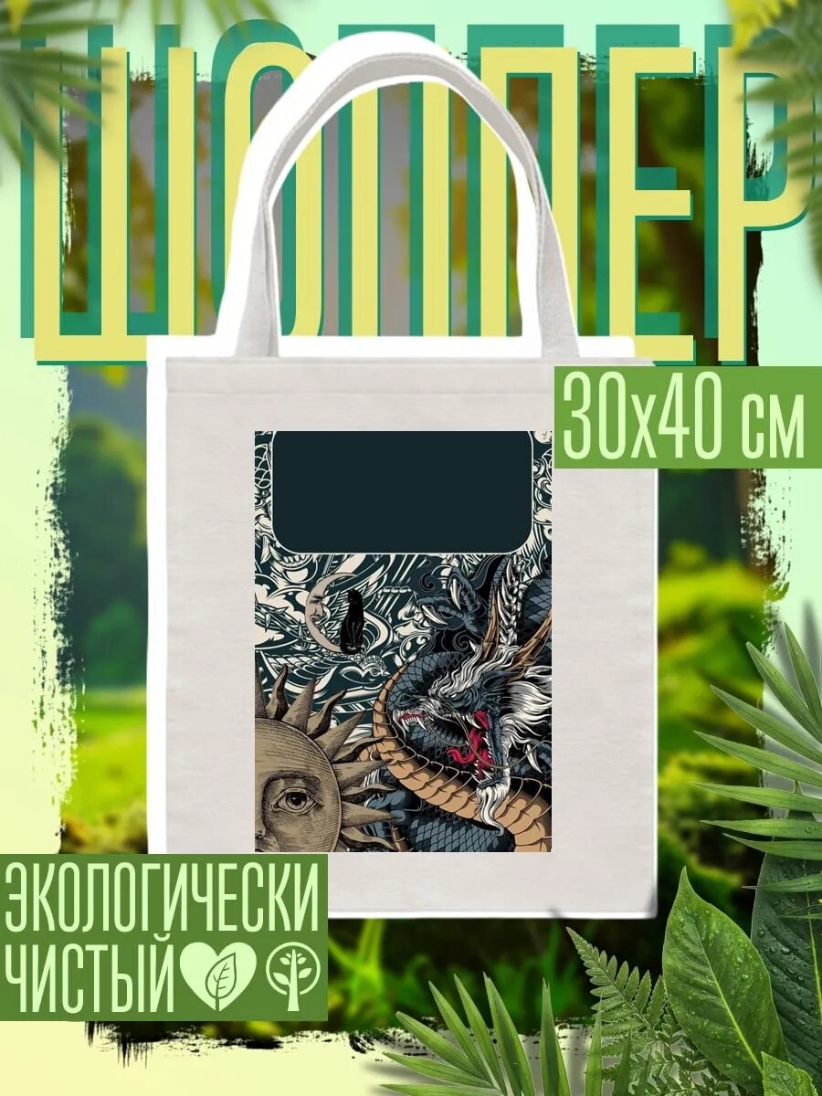 Сумка