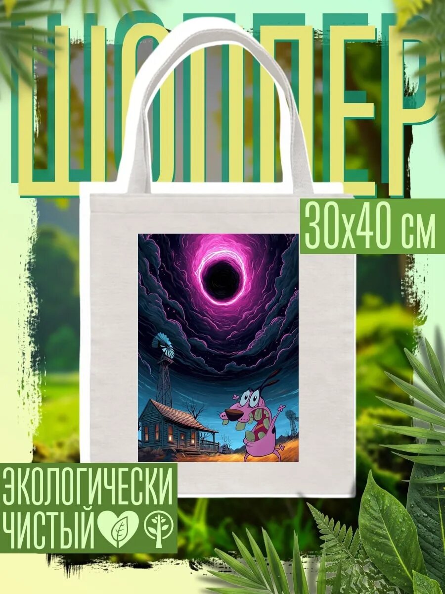 Сумка шоппер