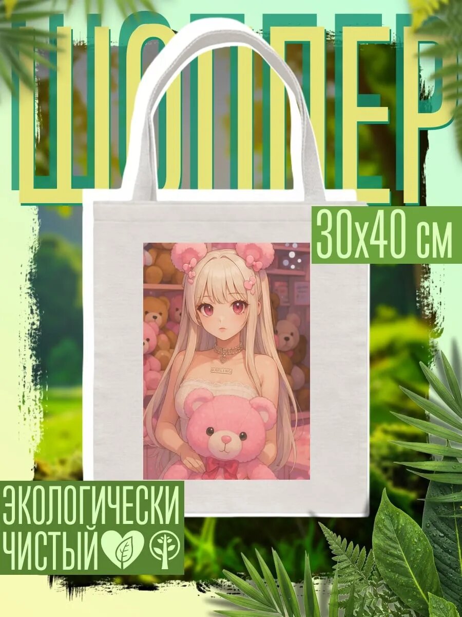 Сумка шоппер