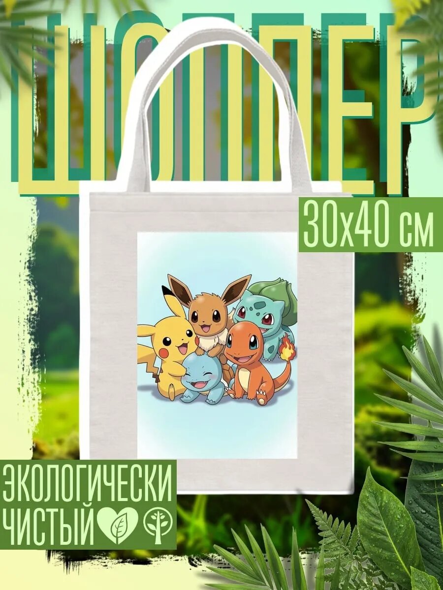 Сумка