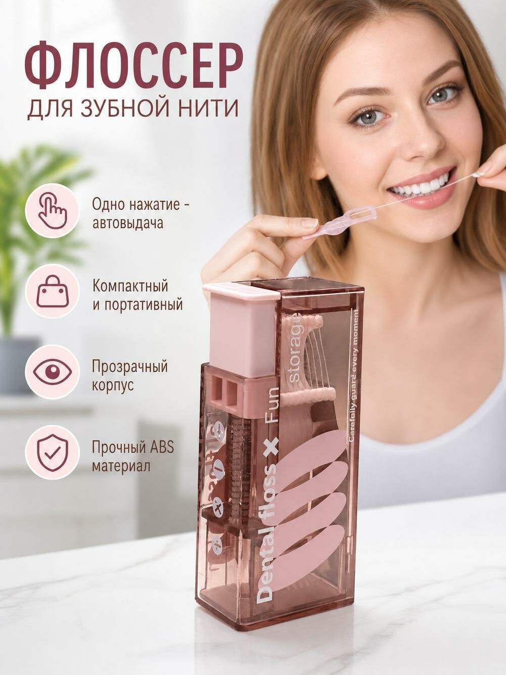 Портативный контейнер для зубной нити