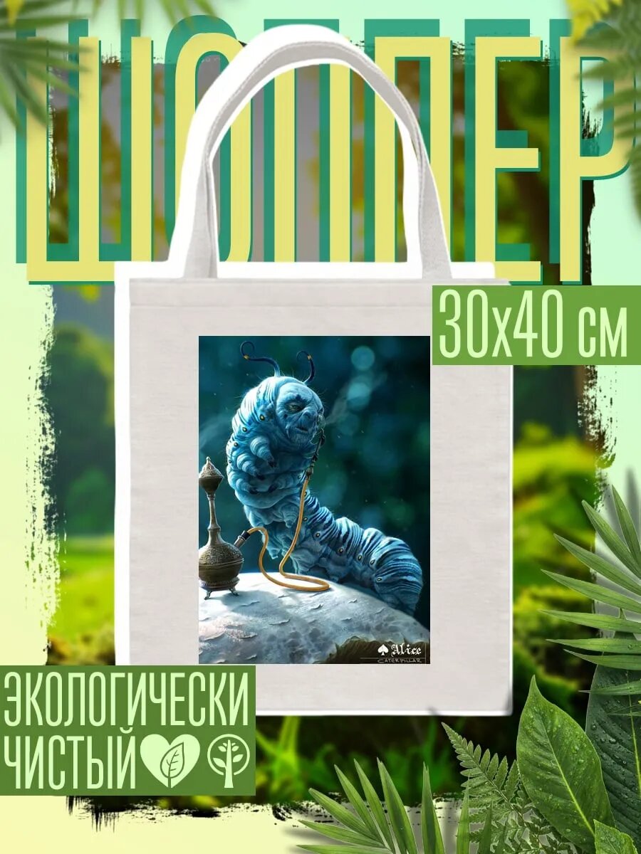 Сумка