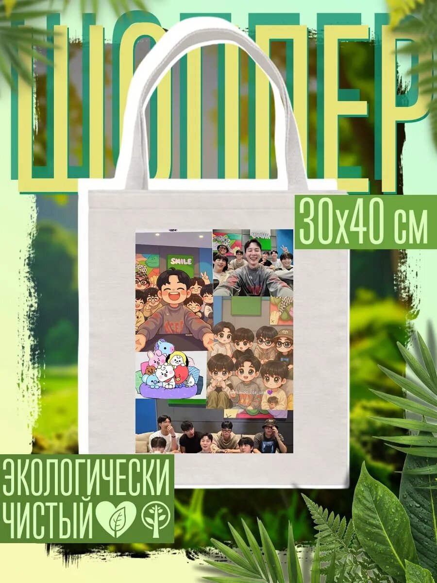 Сумка шоппер
