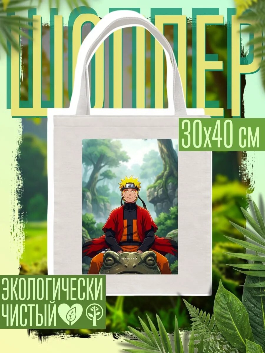 Сумка шоппер