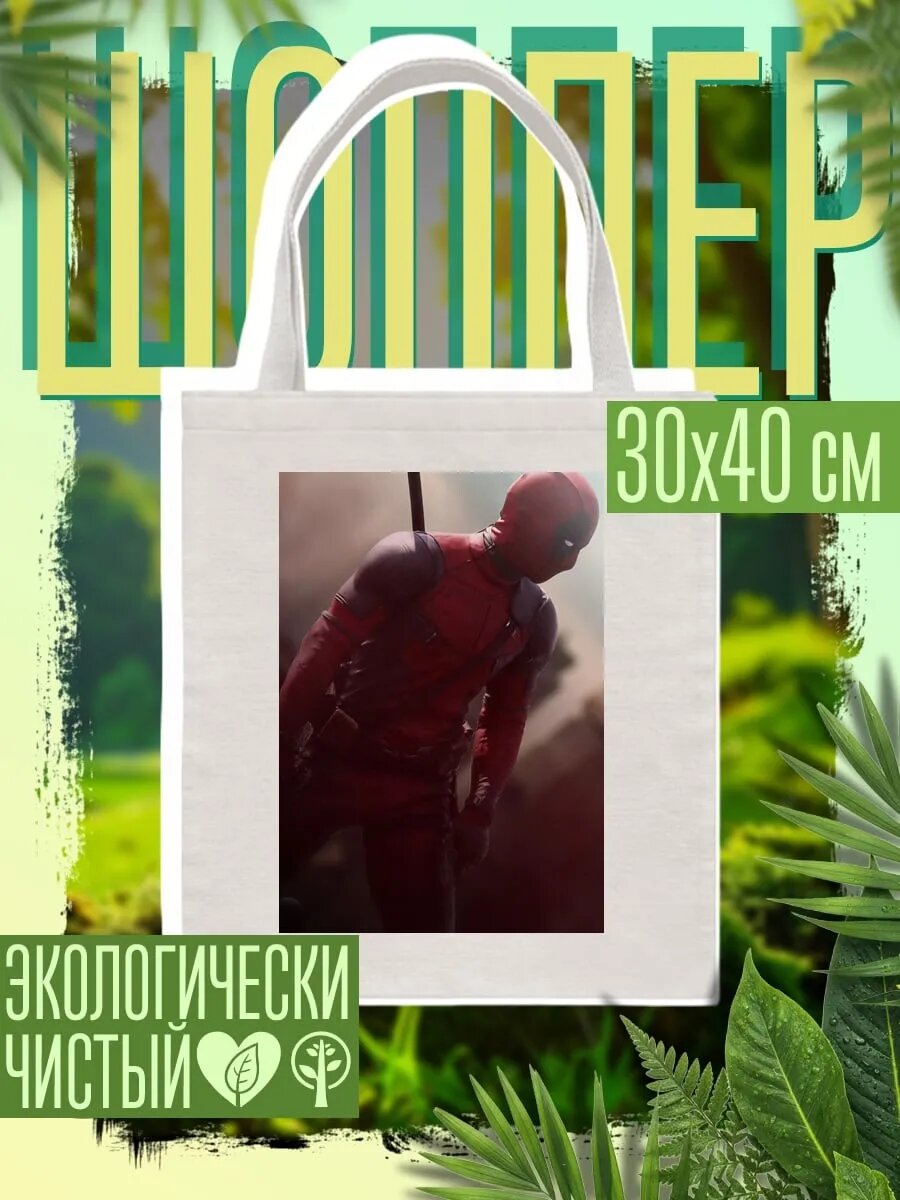 Сумка шоппер