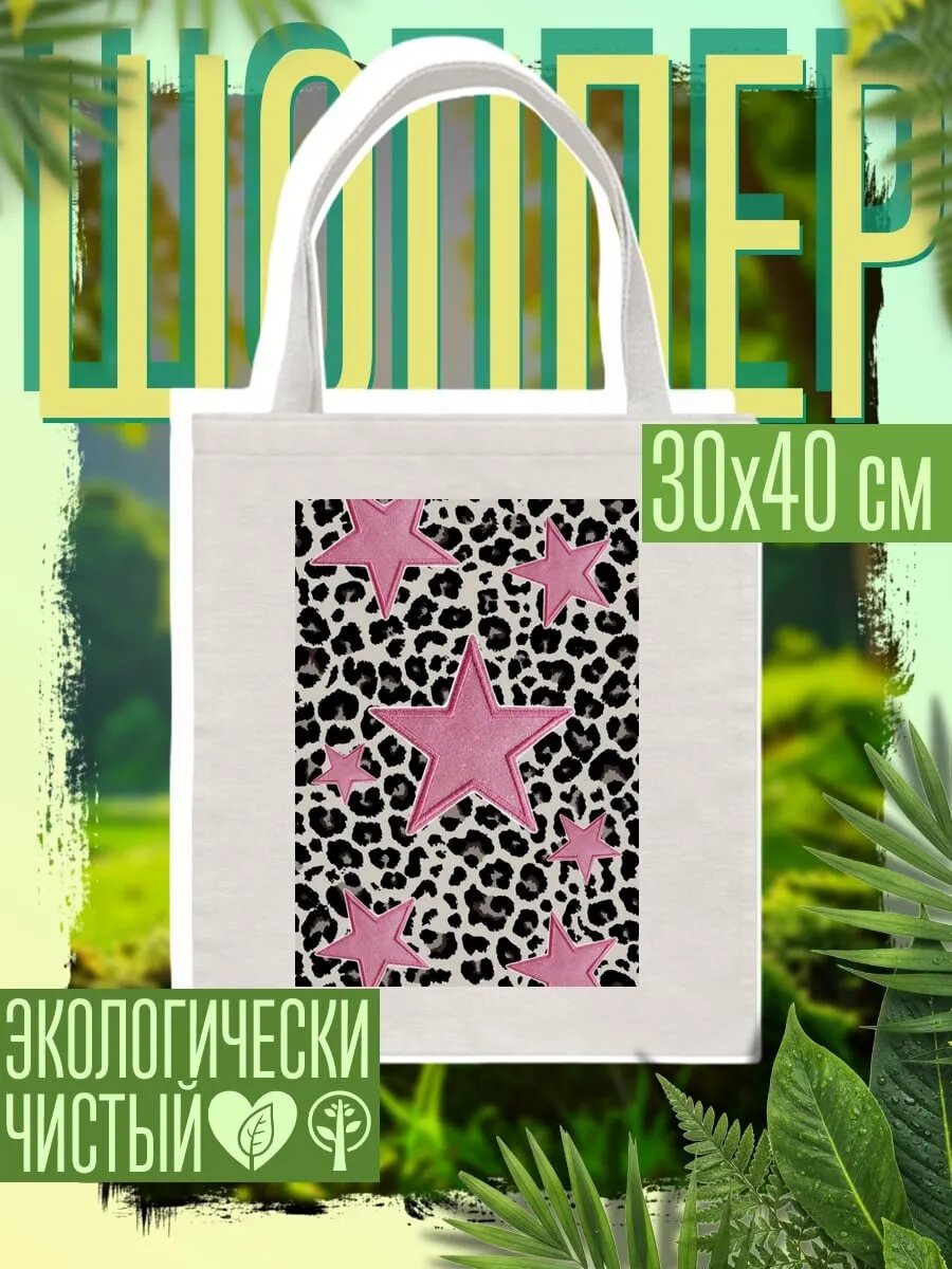 Сумка шоппер