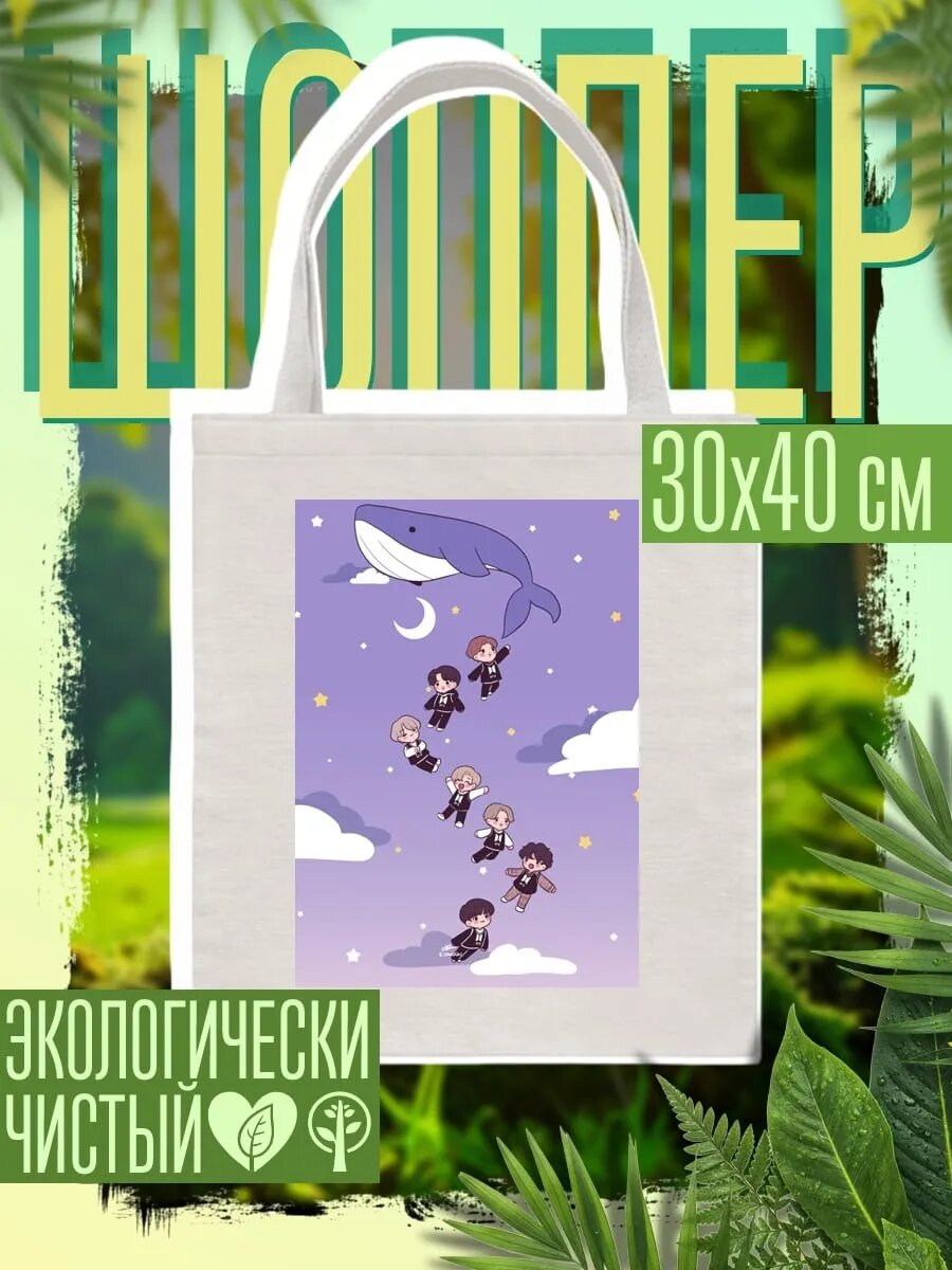 Сумка шоппер