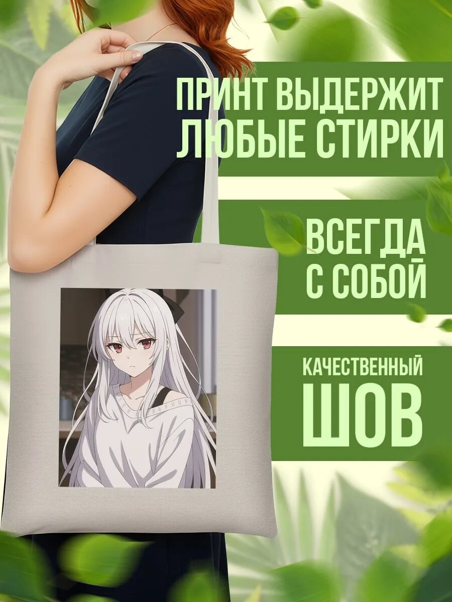 Сумка шоппер , айвори — фото 1