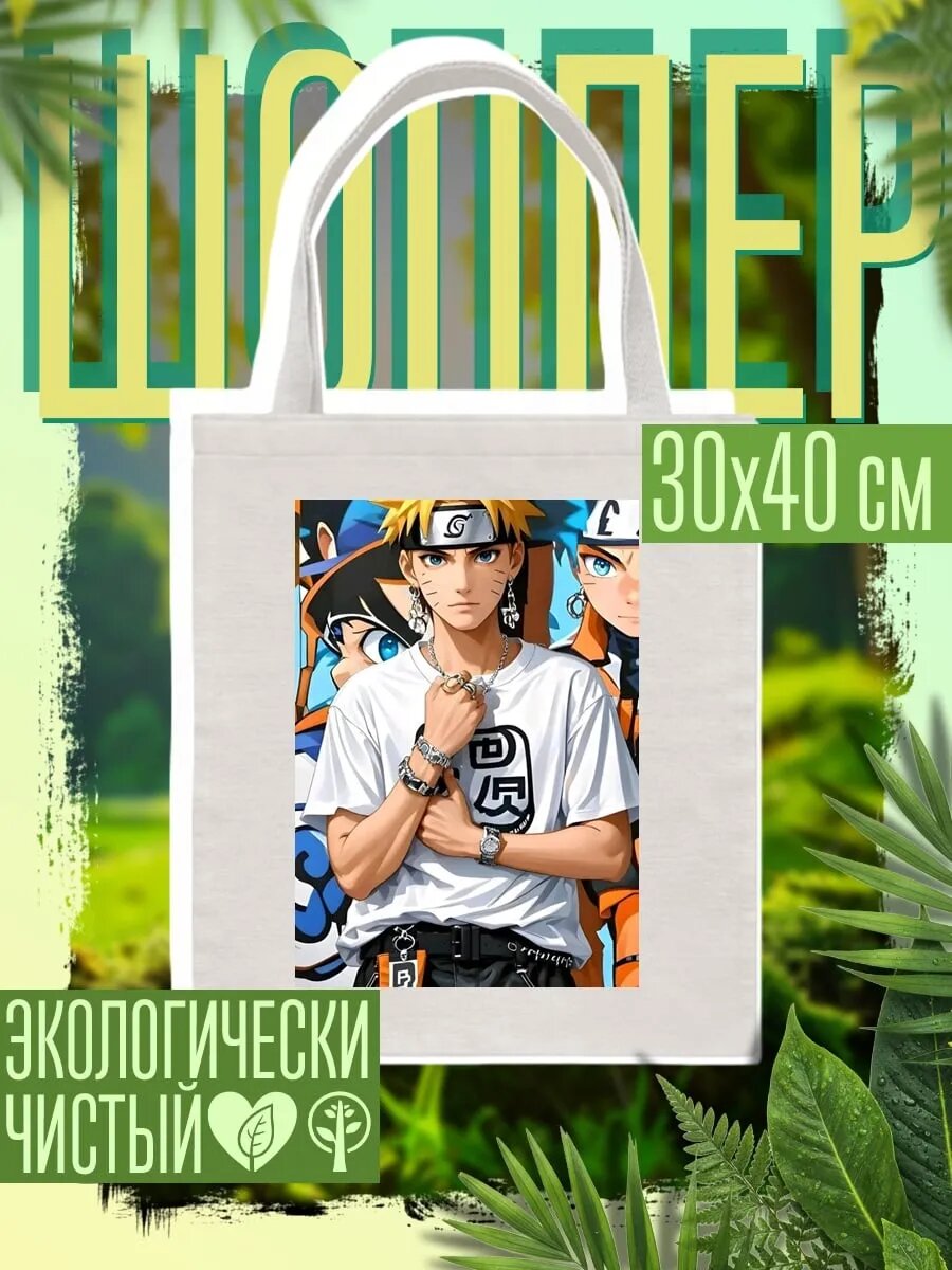 Сумка шоппер