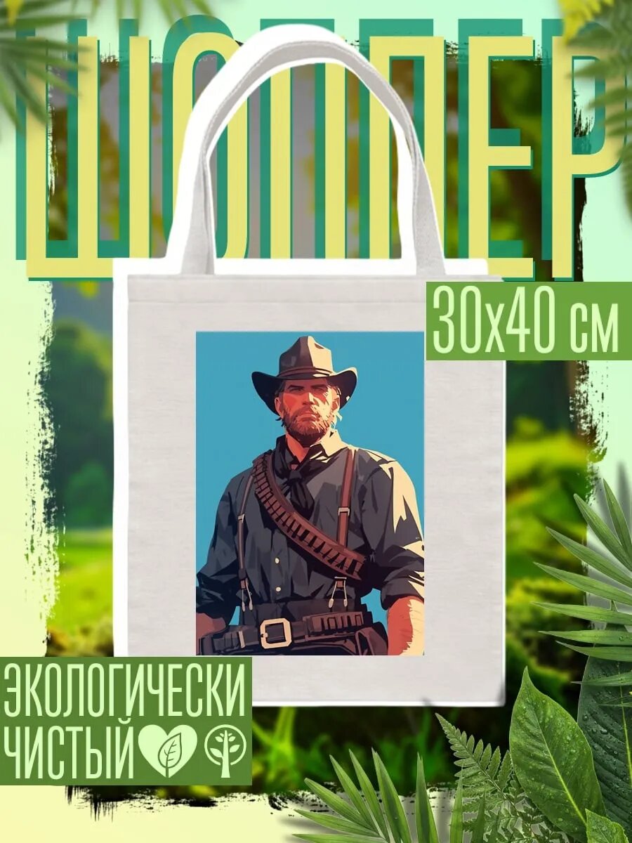 Сумка шоппер
