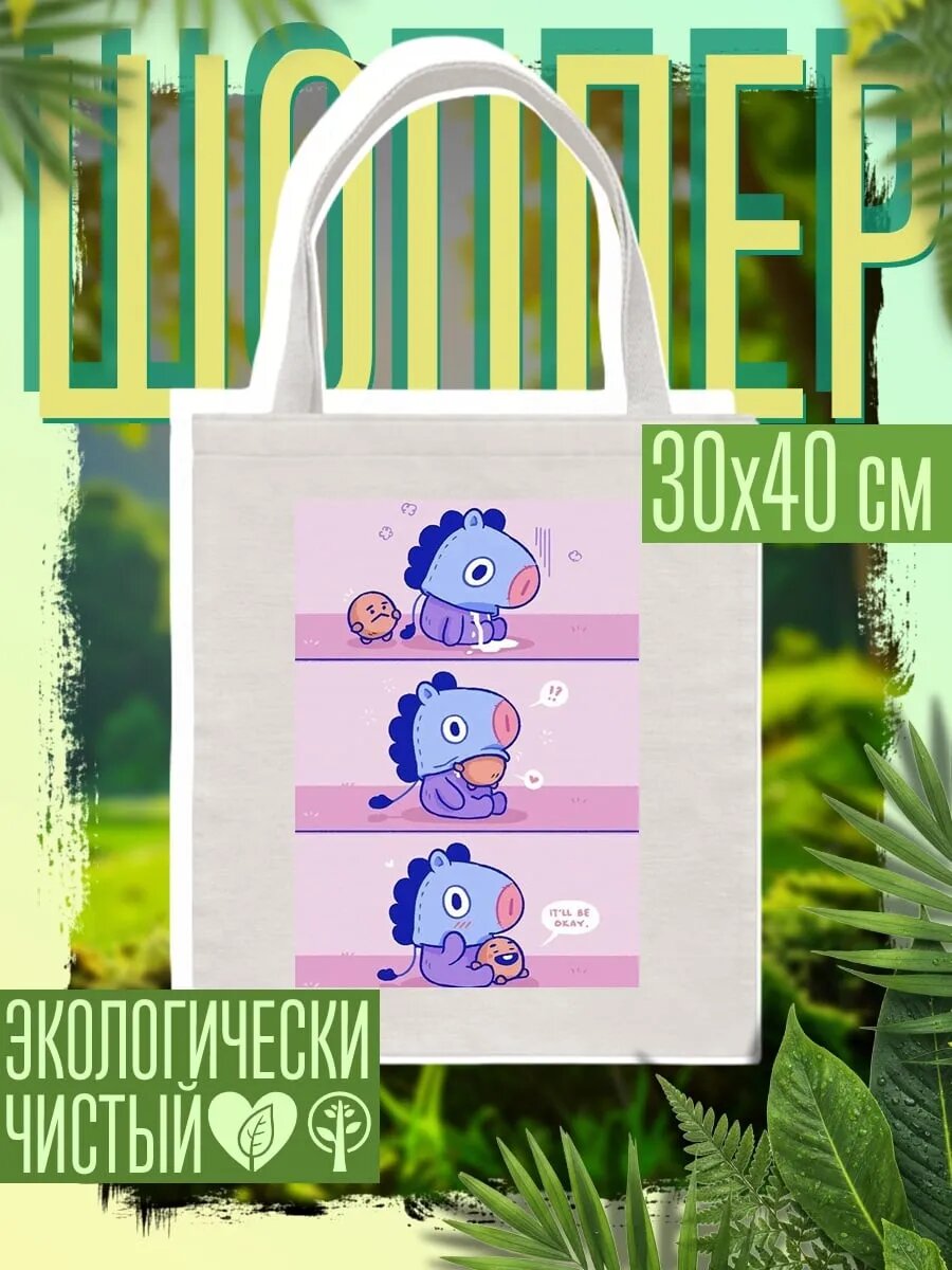 Сумка шоппер