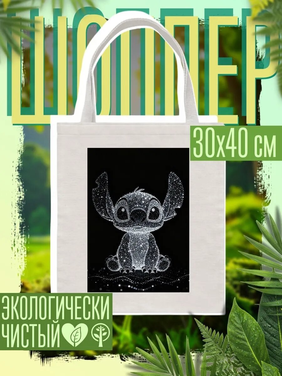 Сумка шоппер