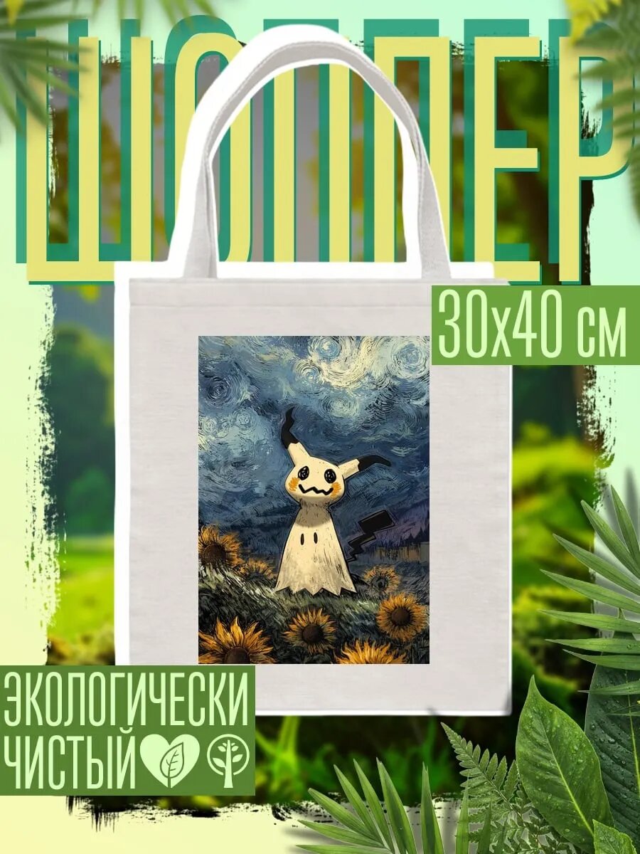 Сумка
