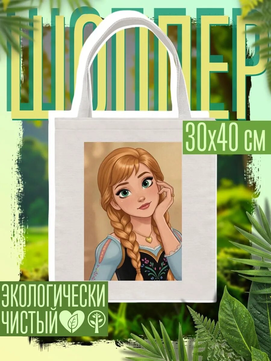 Сумка