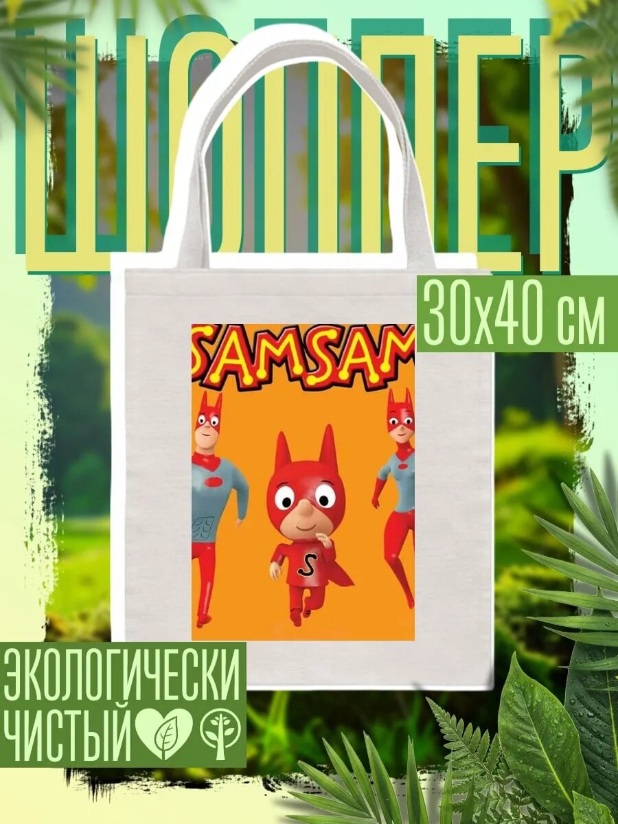 Сумка шоппер
