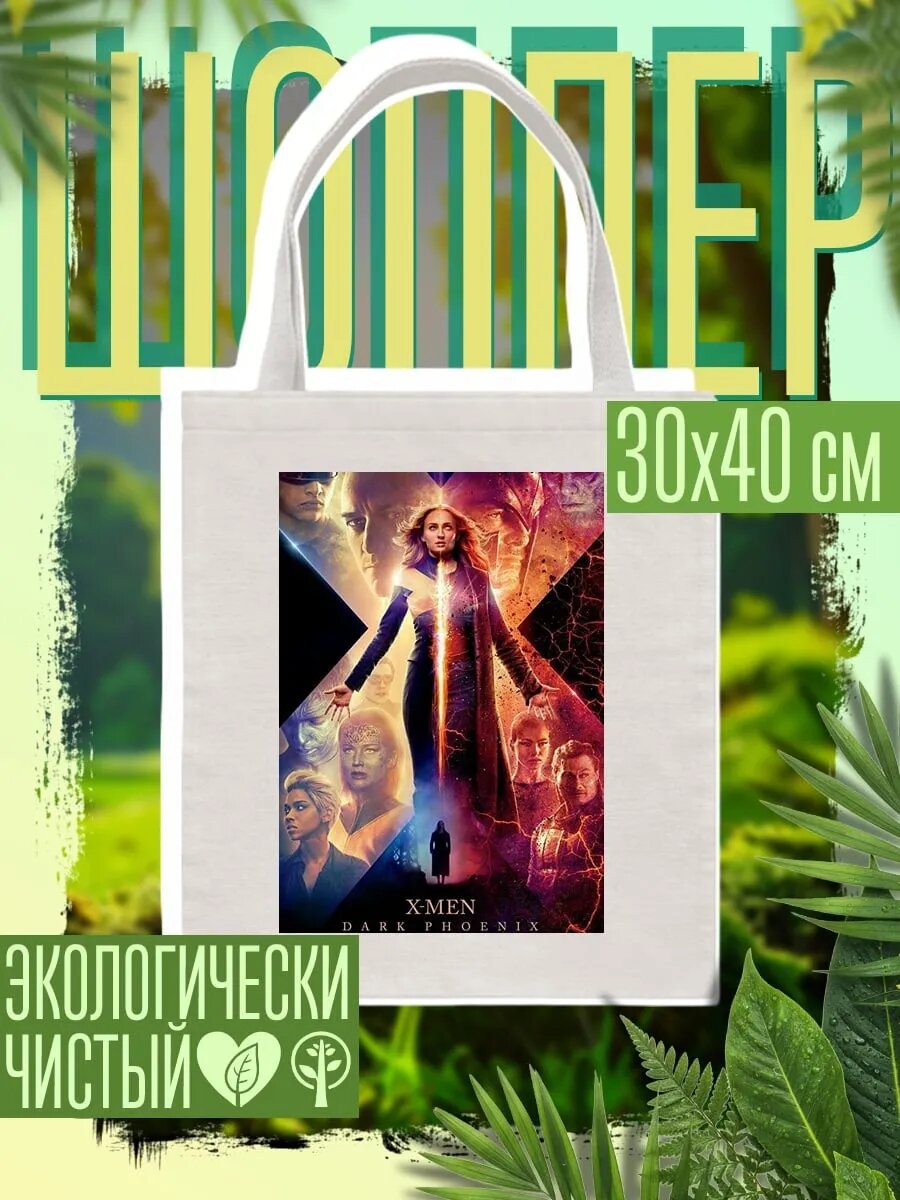 Сумка