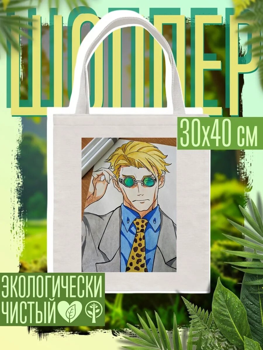 Сумка шоппер